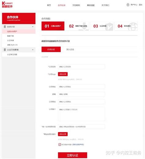 共筑信创产业生态 国产化应用如何与麒麟系统进行适配认证 知乎