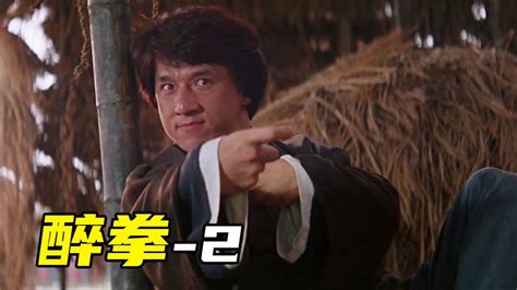 醉拳2：成龙大哥为了坐头等舱也是拼了，醉拳都耍出来了腾讯视频