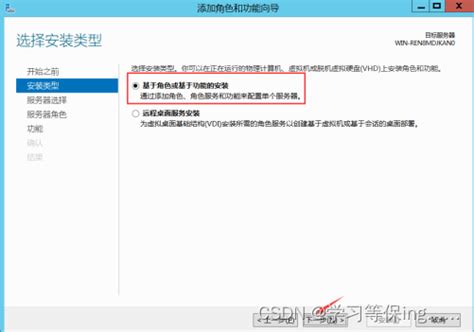 Windows2012测评整改流程及截图（完整版）检查是否已正确配置“提示用户在密码过期之前进行更改”策略 Csdn博客