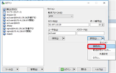 Windowsで簡単にファイル転送ができる「winscp」の使い方
