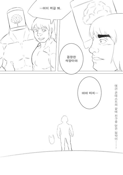 귀여운 강아지만화 1~3 인스티즈 Instiz 이슈 카테고리