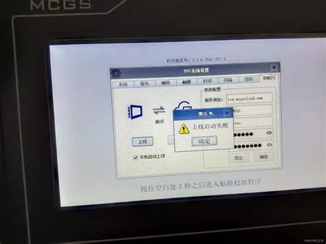 Mcgs物联网触摸屏与西门子1200plc通信穿透mcgs调试助手 Csdn博客