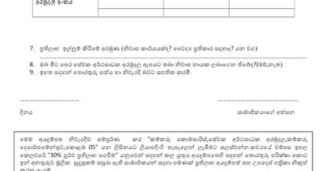 දකුණු කලාප කම්කරු කාර්යාලය ගාල්ල