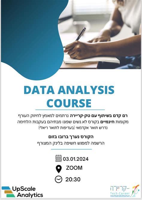Ram Kedem On Linkedin אמלק הכשרת Data Analyst מלאה ללא תשלום עבור