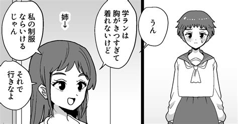 女体化 「突然の女体化2」 極寒。のイラスト Pixiv