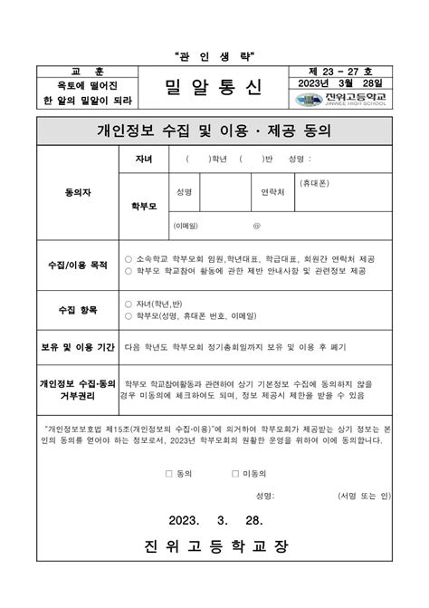 진위고등학교