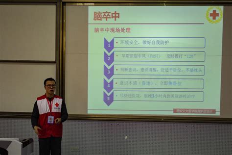 启德书院联合西安交通大学红十字协会举办急救员培训 西安交通大学新闻网