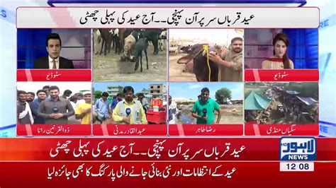 12 Pm Bulletins Lahore News Hd 01 September 2017 Youtube