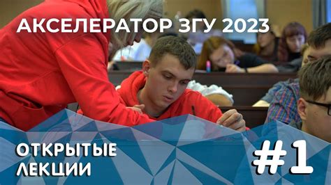 СТАРТ АКСЕЛЕРАТОРА 2023 МЭЙКЕРСТВО ТЕХНОЛОГИЧЕСКИЙ СУВЕРЕНИТЕТ ОТКРЫТЫЕ ЛЕКЦИИ Youtube