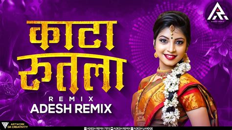 Kata Rutla G Bai Rutla Old Song Adesh Remix Youtube
