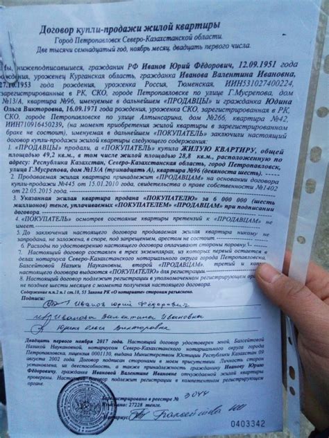 Договор купли продажи по доверенности образец 2022