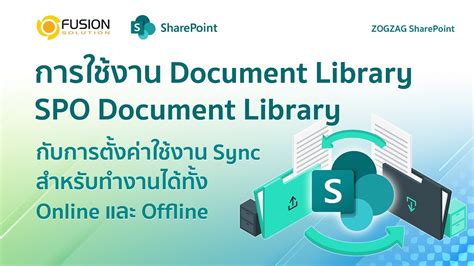 Spo Document Library กับการตั้งค่าใช้งาน Sync สำหรับทำงานได้ทั้ง Online และ Offline Youtube