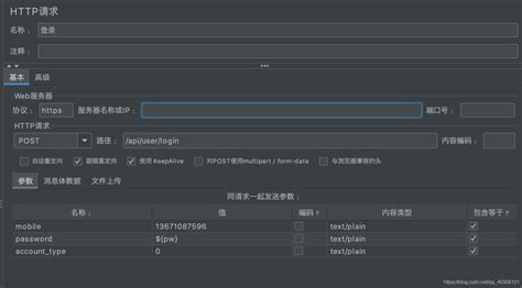 jmeter foreach控制器 jmeter forearch控制器没反应 csdn博客
