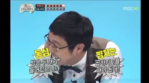 무한도전 수능특집에서 아이같은 순수함을 보여준 하 석사 인스티즈instiz 이슈 카테고리