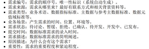 数据治理之数据标准管理 csdn博客