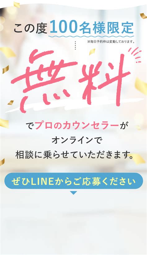 この度100名様限定無料