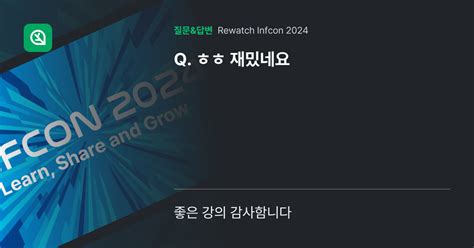 ㅎㅎ 재밌네요 인프런 커뮤니티 질문and답변