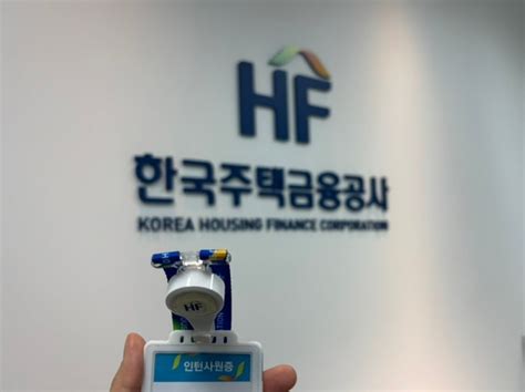 한국주택금융공사 2023 하반기 인턴 면접 합격 후기 기출 질문 모음 인턴 업무 소개 네이버 블로그