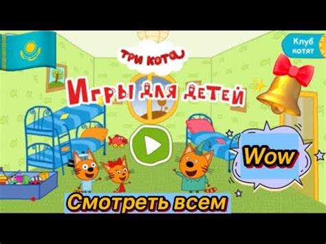 Три Кота - Обучалка для детей 👶 - YouTube