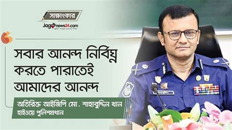‘ছুটির দরখাস্ত করে টিকিট কেটে ব্যাগও গোছাই কিন্তু ছুটি পাইনি Jago