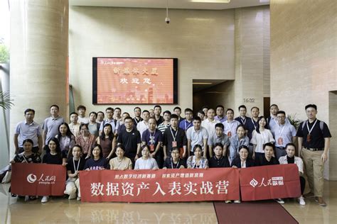 揭秘首席数据官不凡使命和历程，人民数据为何开展首席数据官培训 人民云课