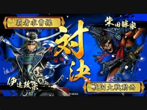 【戦国大戦】元求心使いが勝率6割を目指す Part8【尾張の最終兵器】 ニコニコ動画