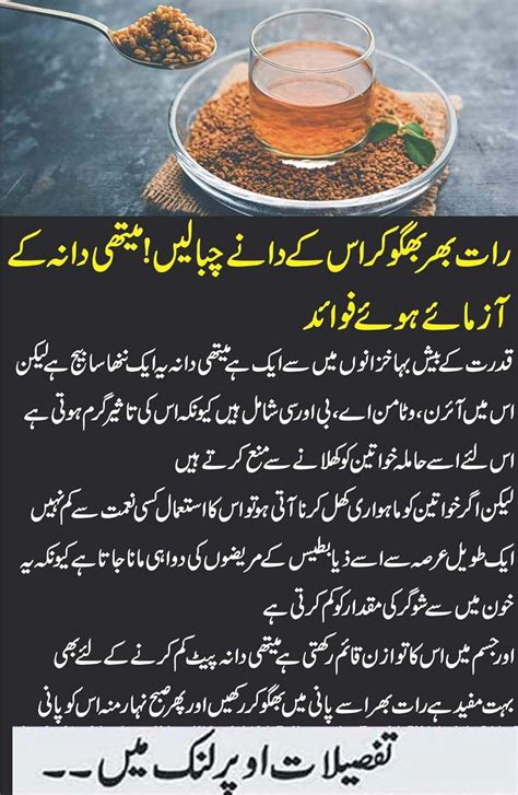 Proven Benefits Of Fenugreek Seeds Daily