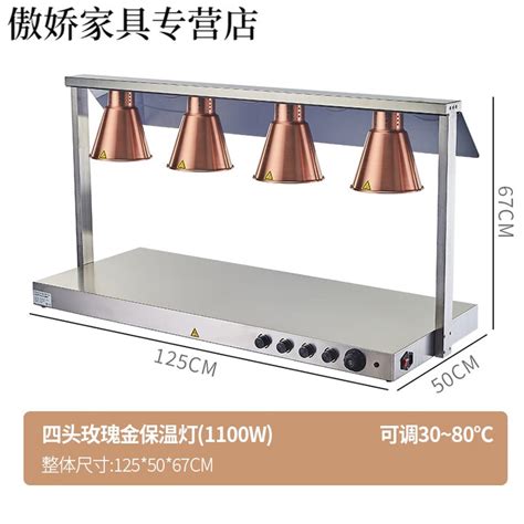 雅豪颖自助餐食物保温灯保温台商用餐饮食品熟食烤肉暖食灯加热灯保温站 四头红铜色【图片 价格 品牌 报价】 京东
