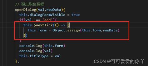 Element Ui Form Vue Elementiform Csdn