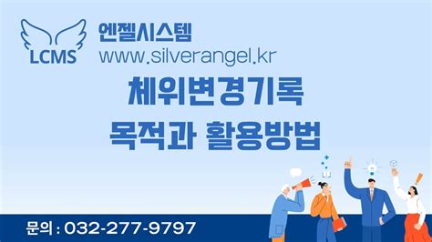체위변경기록 목적과 활용방법 Youtube