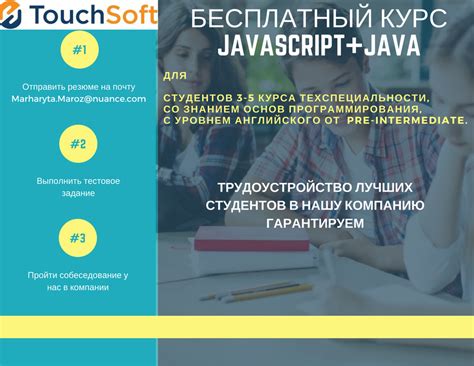Бесплатные курсы Javascriptjava