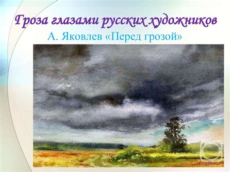 Педагогическая мастерская Анализ стихотворения Ф И Тютчева «Неохотно