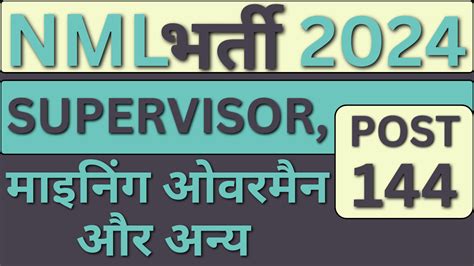 Nml Requirement 2024 144 Post Supervisorमाइनिंग ओवरमैन और अन्य पद