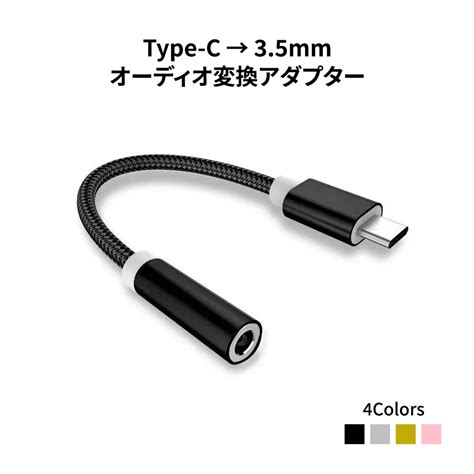【楽天市場】usb Type C Lightning変換アダプター 変換コネクター Iphoneでtype Cイヤホンを使える Otg機能