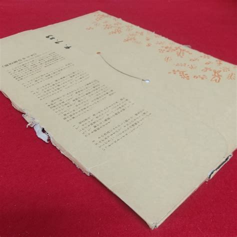 B 522 6 貝の火 原作 宮沢賢治 脚本 川崎大治 画 久保雅勇 16場面 1991年6月25日15刷 童心社 かみしばい宮沢賢治童話名作
