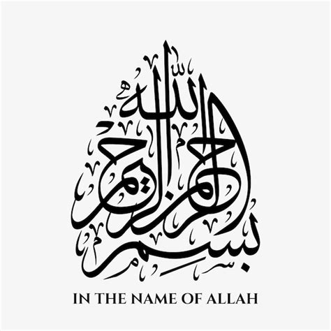 Premium Vector Bismillah In Arabic Thuluth Calligraphy Art Sexiz Pix