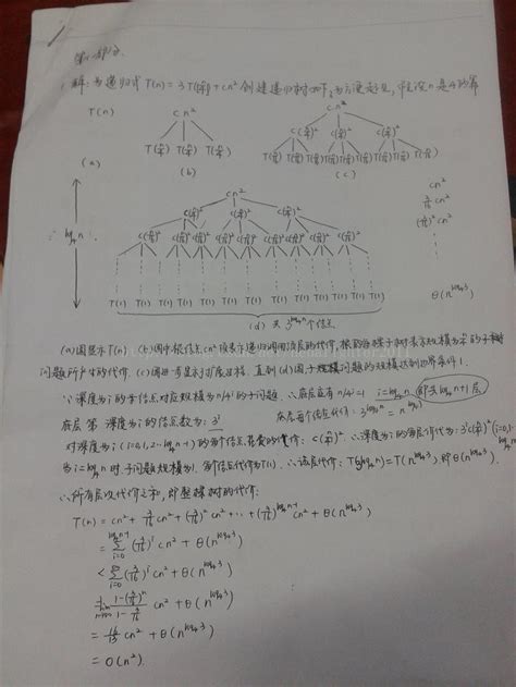 算法导论考试的所有题型整理 仅限于本学校 算法 导论考研题集 csdn博客