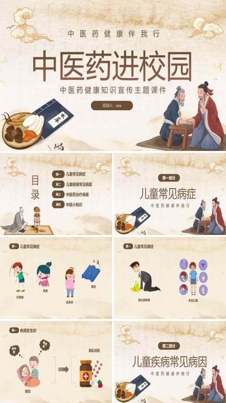 警察给高中学生讲校园禁毒ppt 警察给高中学生讲校园禁毒ppt模板下载 麦克ppt网
