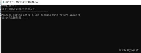 Pta算法：计算天数pta计算天数 Csdn博客