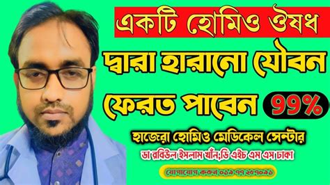 দ্রুত বীর্যপাত যাদের বীর্য একদম পাতলা হয়ে গেছে। সহবাসে সময় দিতে