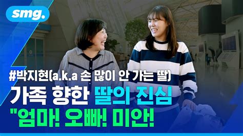 호주리그 도전 여자농구 스타 박지현 엄마 미안해 스포츠머그 Youtube
