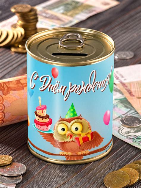 Наклейки на банки с деньгами для подарка день рождения — купить по