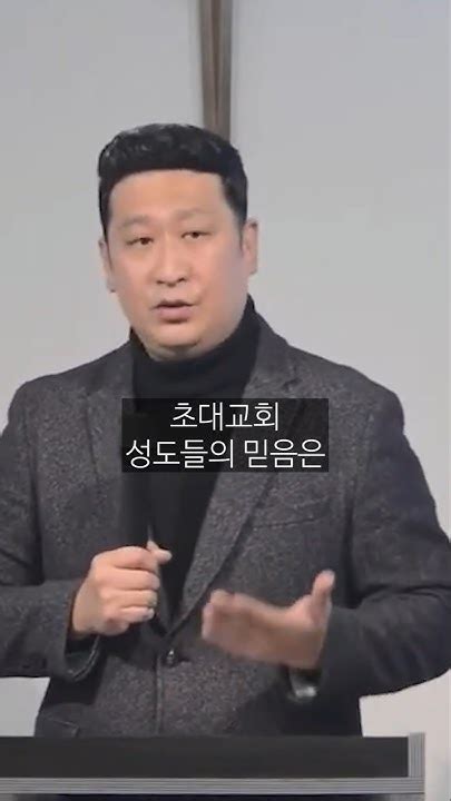 ⬆클릭하시면 본 설교 영상으로 연결됩니다사도행전 강해1초대교회의 믿음 Youtube