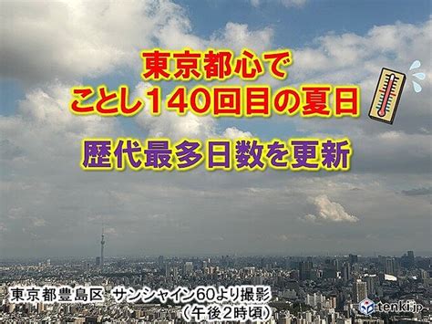 東京都心5日ぶり25℃超 近畿など真夏日迫る暑さの所も この先激しい寒暖差に注意 ライブドアニュース