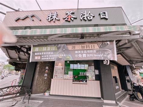 抹茶湁日 免預約、抵用券、飲品、可外帶優惠券、抵用券 Gomaji 懂生活的好麻吉