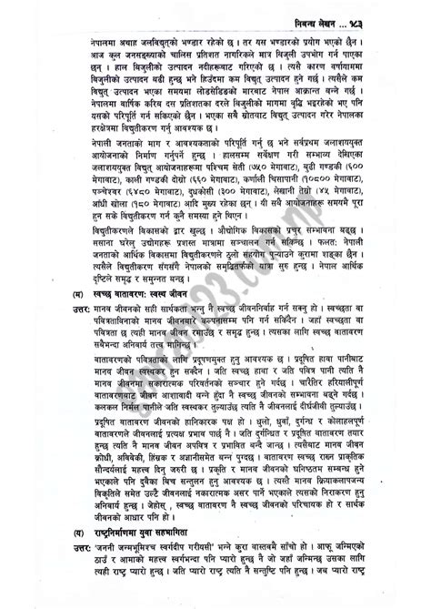 See Nepali Qno 20 Nibanda Lekhan Practice Question With Answers