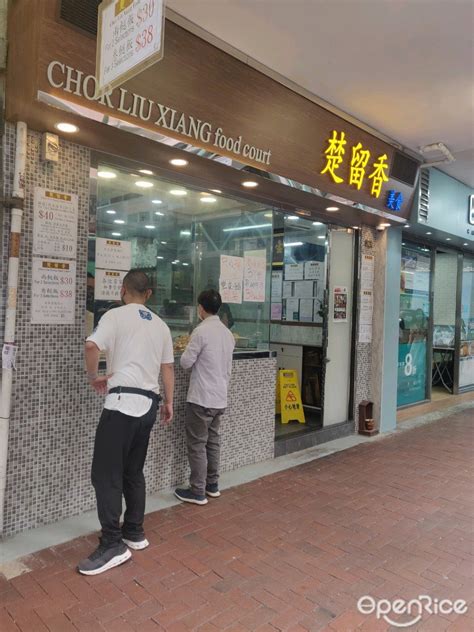 Chor Liu Xiang Food Court Hong Kong Style In Wan Chai Hong Kong Openrice Hong Kong
