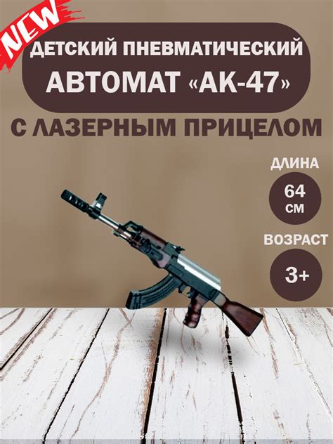 Орбизный "Автомат Калашникова", "АК-47" орбизы - купить с доставкой по ...