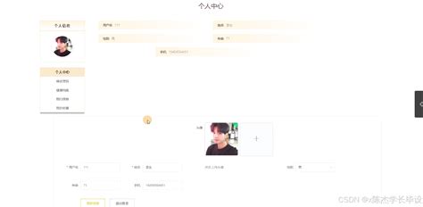 node js毕设社区养老医疗服务综合平台管理系统 程序 论文 csdn博客