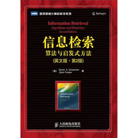 Information Retrieval Algorithms And Heuristics English 9787115212252 Mei
